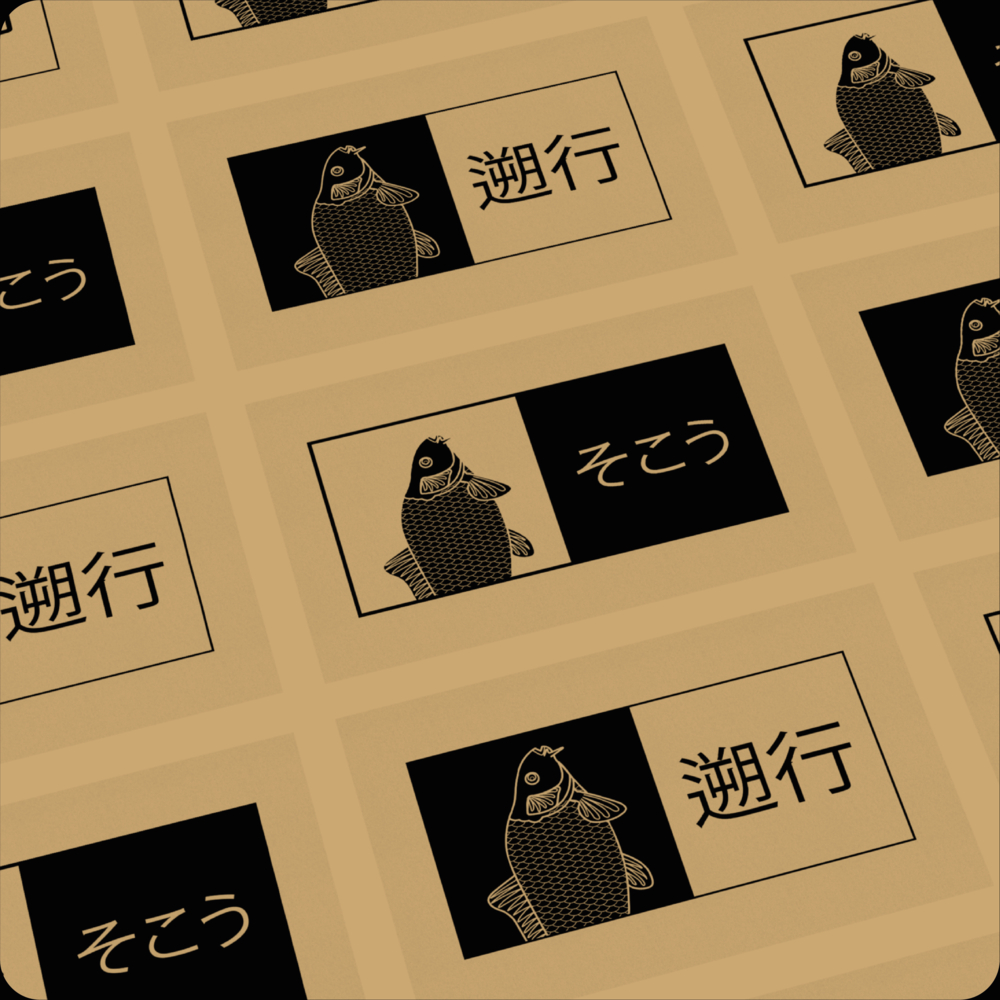 SOKO x 8AMSTUDIO = Logo